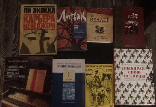 Книги