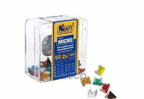 Набор предохранителей KT870017 kraft (серия MIC