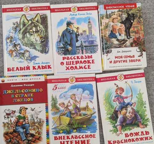 Детские книги пакетом