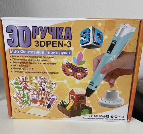 3D ручка 3dpen-3