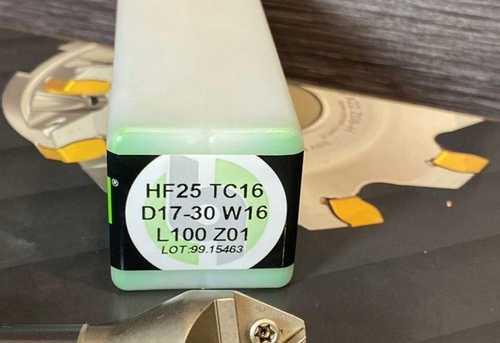 Корпус фрезы HF25 TC16 D17-30 W16 L100 Z01