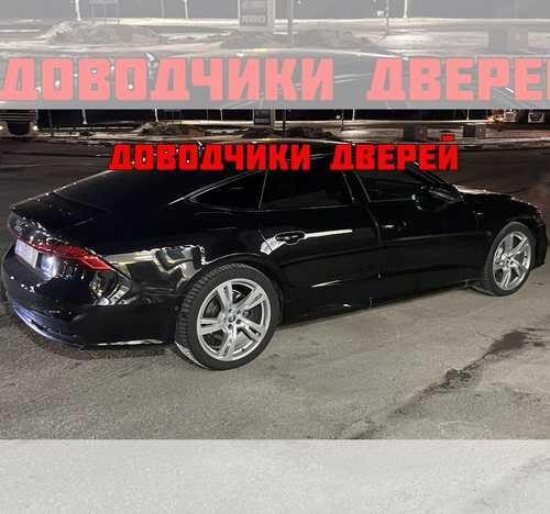 Доводчики дверей Audi A7 2018-н.в