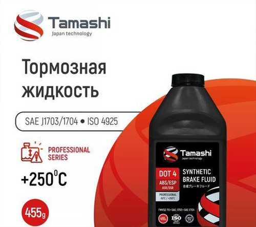 Жидкость тормозная tamashi DOT4 ABS/ESP, 455г