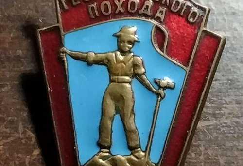 Знак "Участнику геологического похода"Иркутск1958г