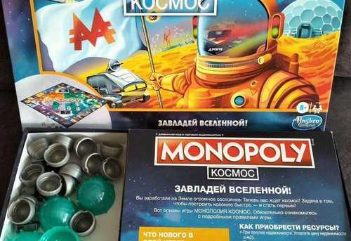 Новая Игра настольная Hasbro Монополия Космос