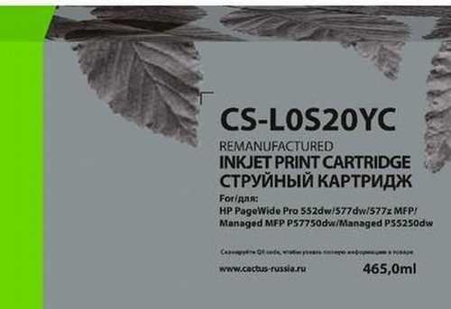 Картридж Cactus CS-L0S20YC (1804705) 1465340