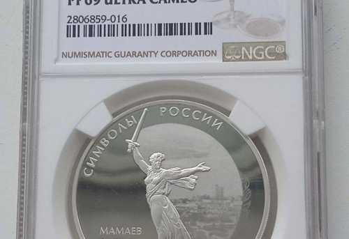 Монета 3 рубля России 2015 года серебро PMG 69 PR