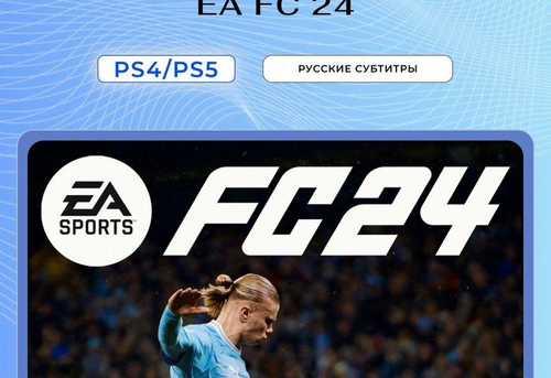EA FC 24 PS4/PS5