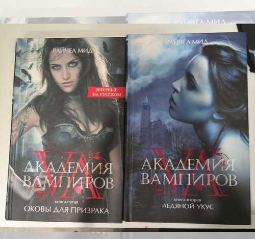 Книги про вампиров