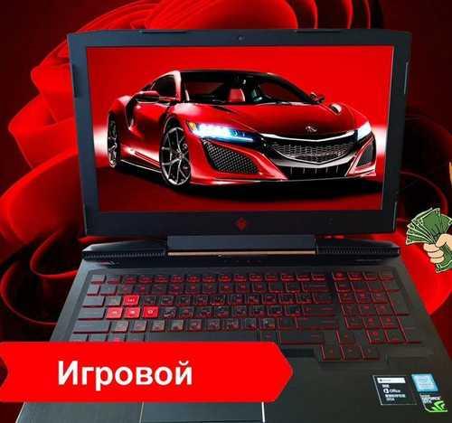 Игровой HP Omen i5/16g/1050ti 4g/ips/ssd