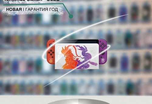 Nintendo Switch oled Pokemon Edition (оригинал)