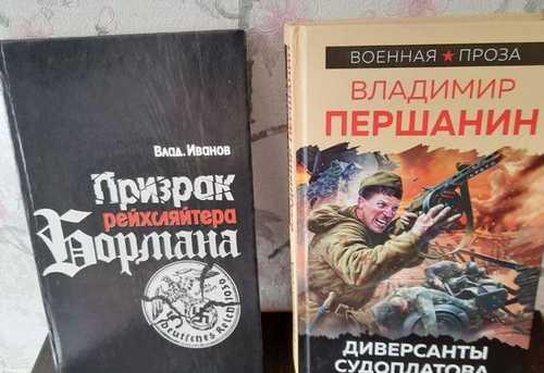 Книги о войне