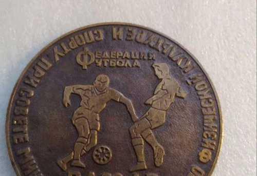 Настольная медаль федерация футбола РСФСР
