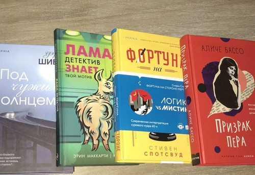 Книги в твердой обложке