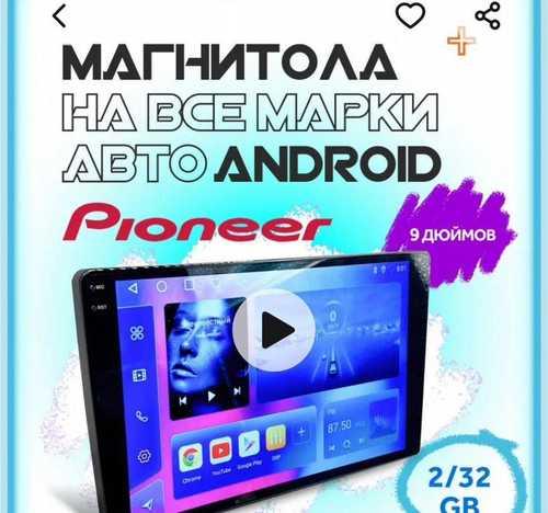 Автомагнитола pioneer 2din MX 3 2/32