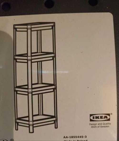 Стеллаж vesken IKEA