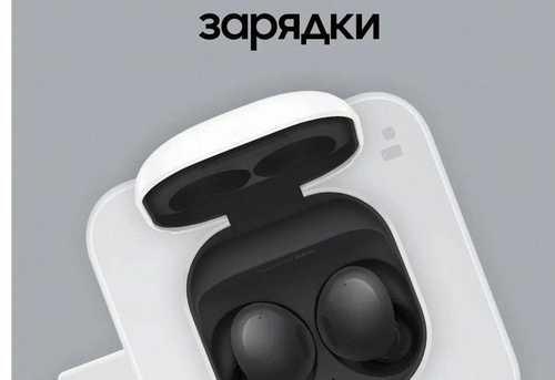 Беспроводные наушники Samsung Galaxy Buds 2