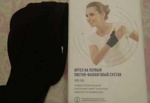 Корсет ортез пястнофаланговый