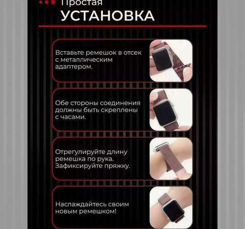 Ремешок на apple watch