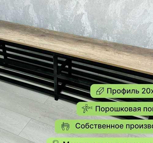 Банкетка обувница в прихожую для обуви