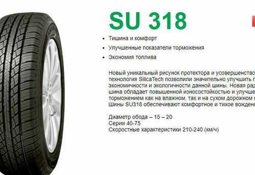 Goodride SU318 245/75 R16 111T