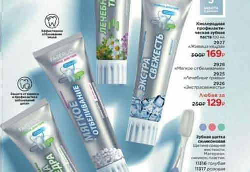 Зубная паста кислородно-профилактическая