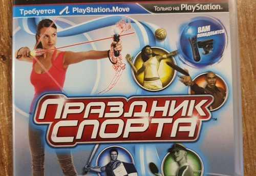 Праздник спорта ps3