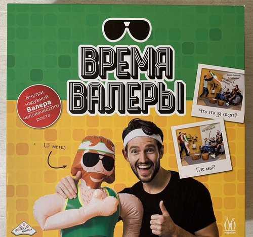 Игра Время Валеры