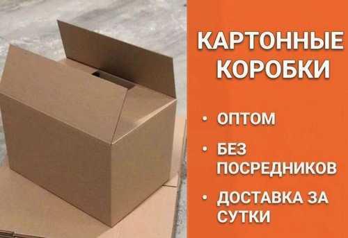 Коробки из гофрокартона