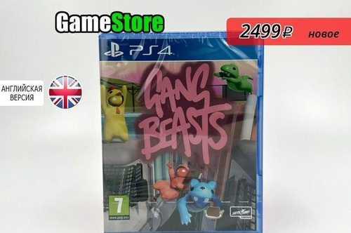 Новый Gang Beasts Английская версия PS4