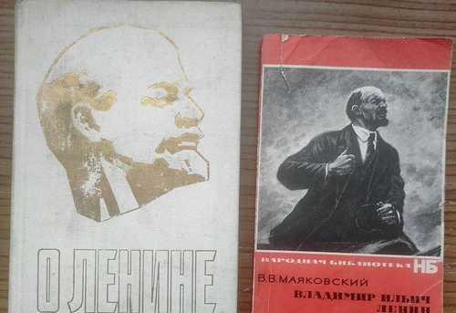 Книги о Ленине