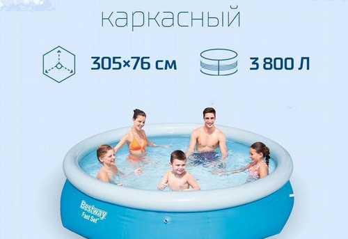 Надувной бассейн Bestway 305x305x76 см