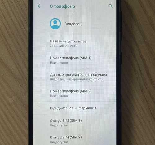 ZTE Blade A5 (2019), 2/16 ГБ