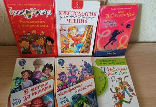 Детские книги начальная школа (цена за все)