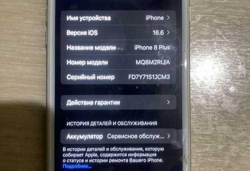 Телефон iPhone 8 plus