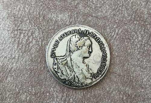 Серебряная монета Екатерины 2