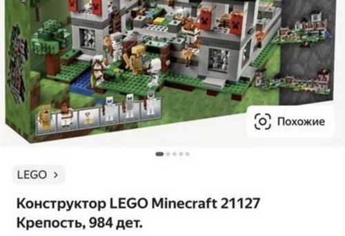 Lego Minecraft 21127 Крепость Стива