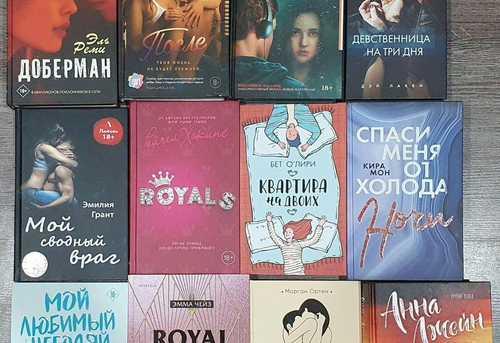 Книги про романтику