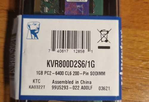 Оперативная память ddr2 1gb so-dimm