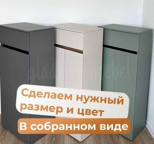 Современная обувница на заказ