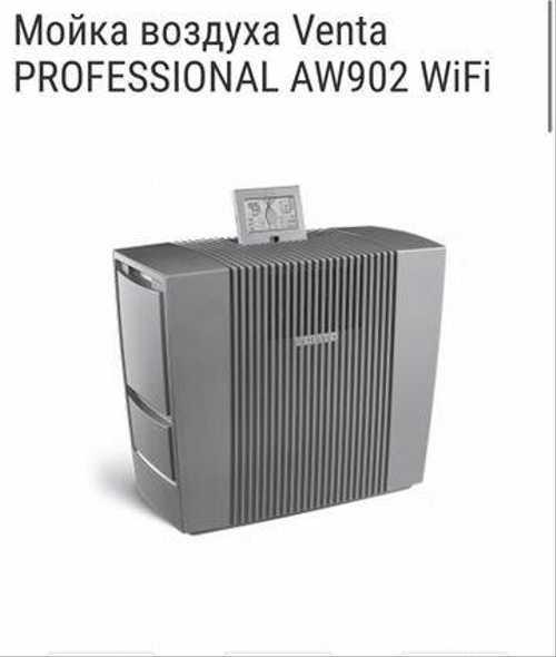  воздуха Venta professional AW902 WiFi | Festima.Ru - Мониторинг .