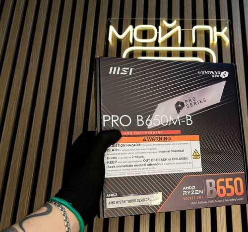 Материнская плата MSI Pro B650M-B AM5