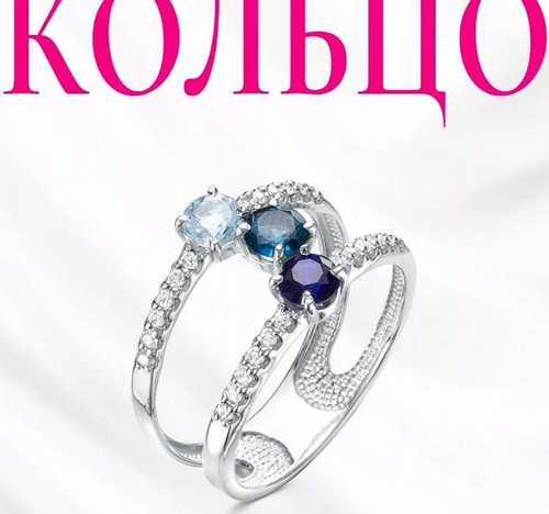 Серебряное кольцо женское 18,5 р