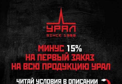 Новая акустика - 15% промокод