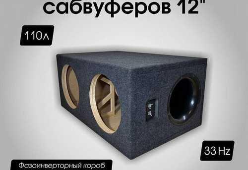 Корпус под сабвуфер 2х12" на 200 трубе фи