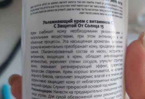 ONmacabim.VC крем увлажняющий. Распив. Оригинал