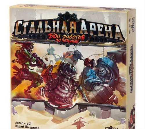 Настольная игра Стальная Арена (46590)