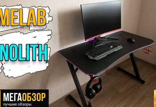 Компьютерный стол GameLab Monolith gl-900