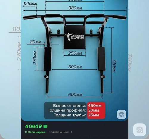Турник настенный 3 в 1 бу