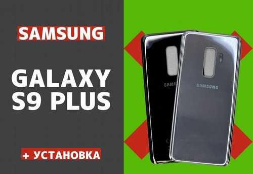 Задняя крышка Samsung Galaxy S9 plus + замена
